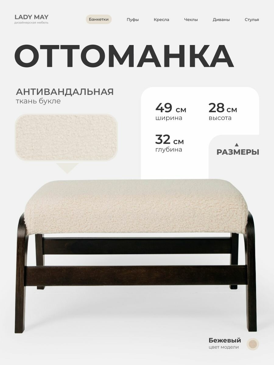 Пуфик для ног норди 49 x 32 x 28 см, Букле