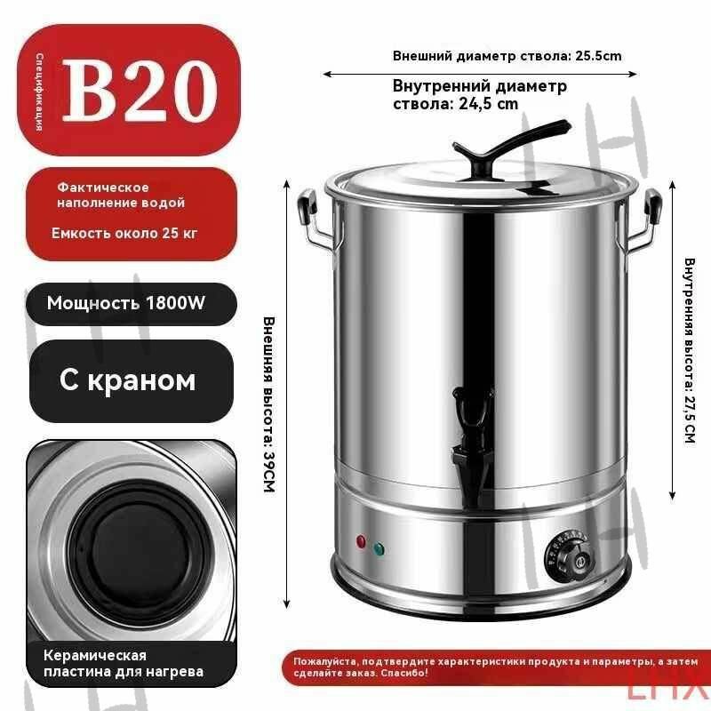 Шпарчан для ошпаривания птицы 20 л1