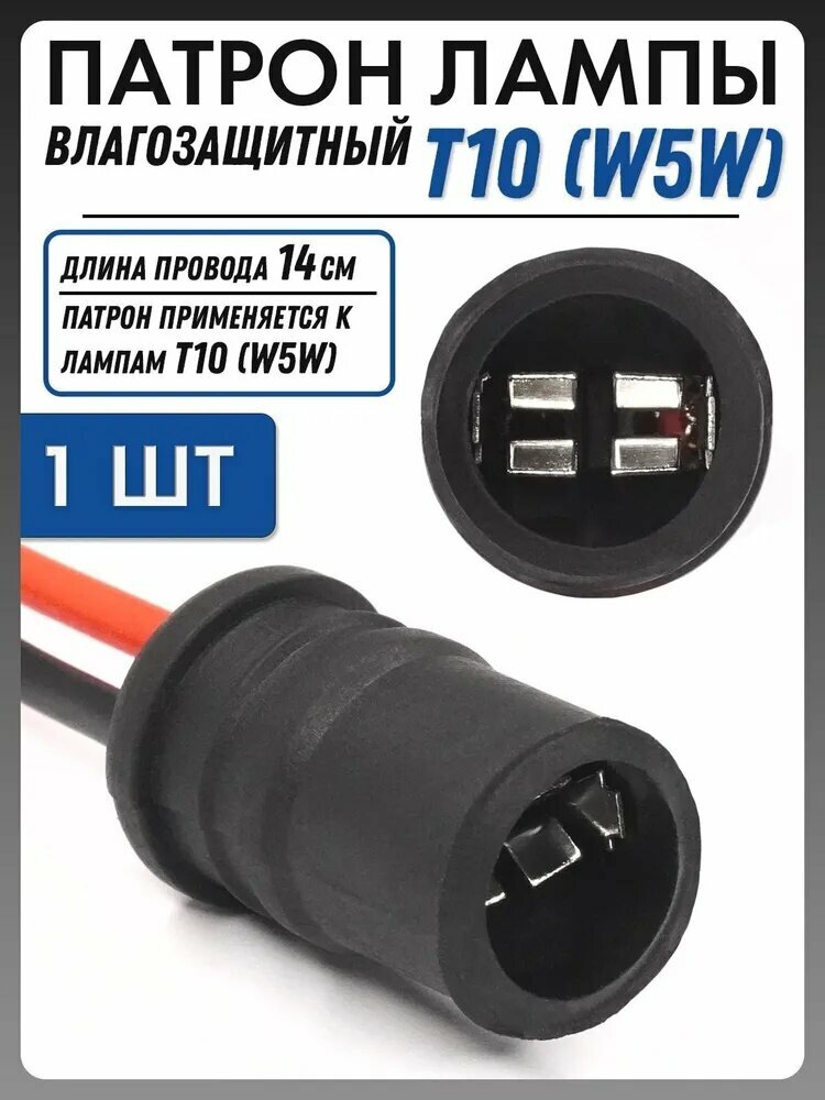 Лампа автомобильная W5W, T10, 1 шт. арт. 2