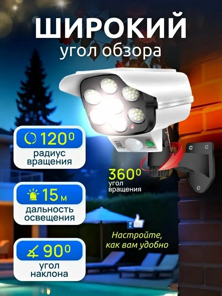 Прожектор уличный, с датчиком движения, светодиодный, IP67, пульт управления
