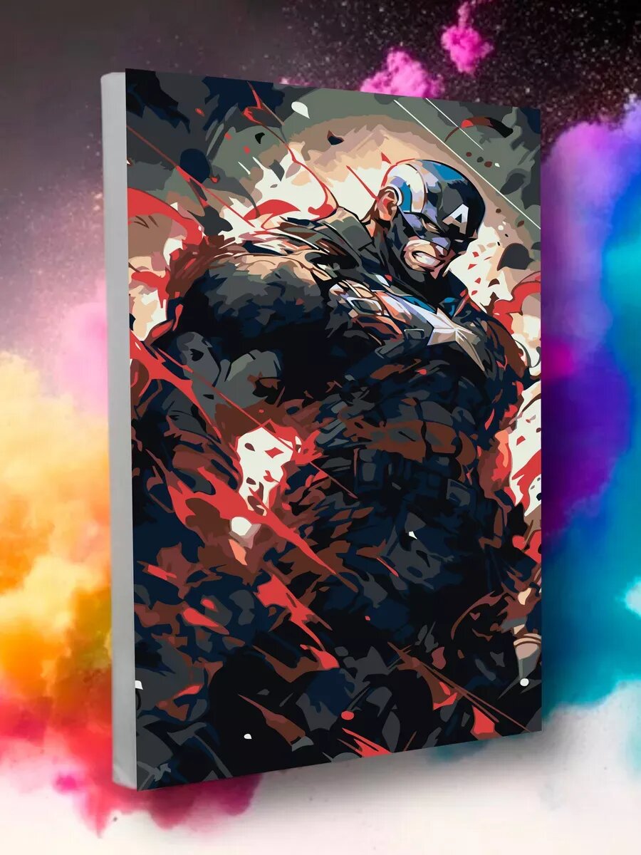 Картины по номерам Капитан-Америка