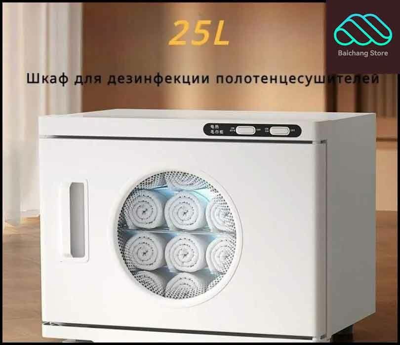 Нагреватель для полотенец
