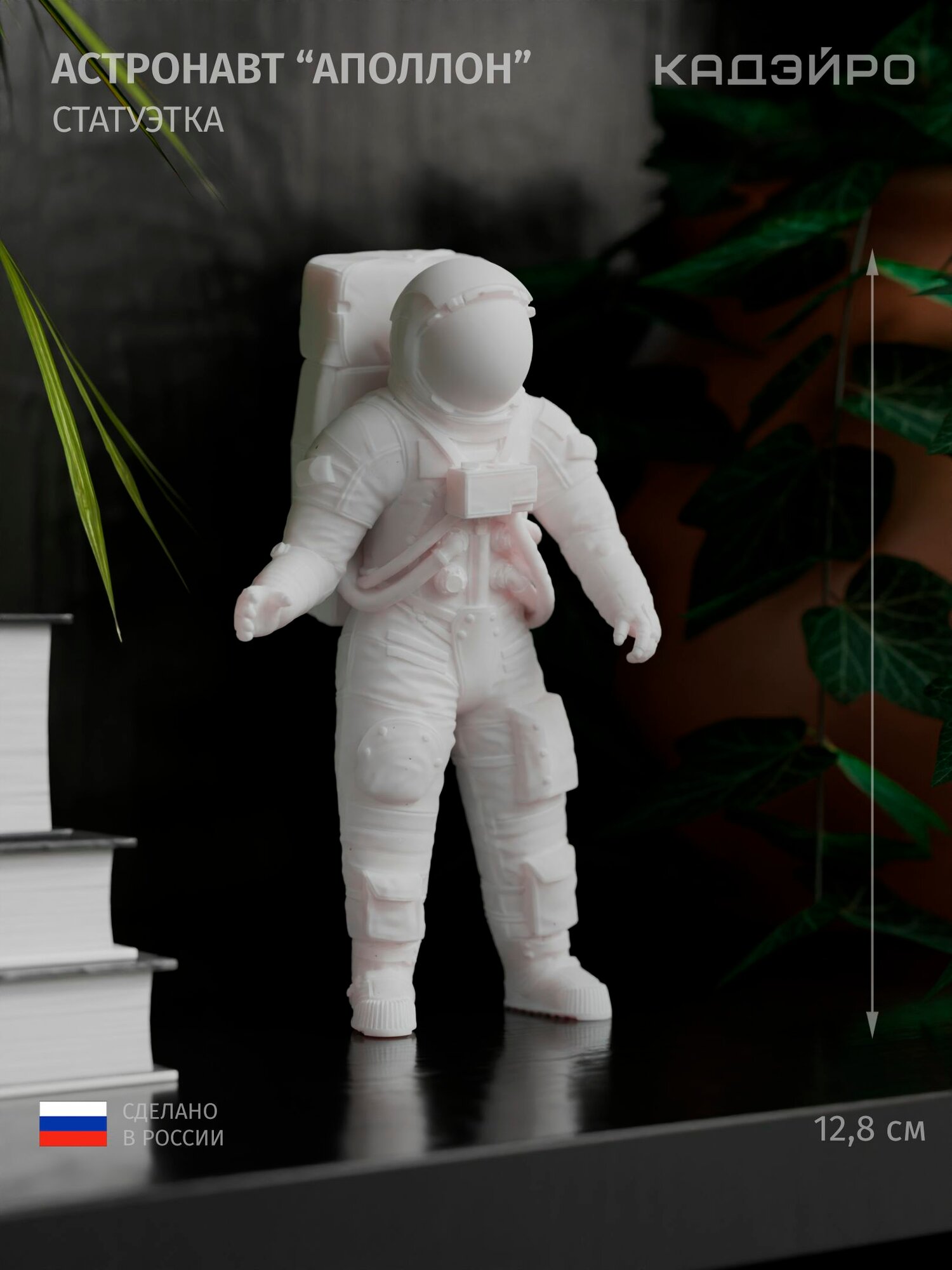 Астронавт программы Аполлон, космонавт, статуэтка для интерьера, фигурка