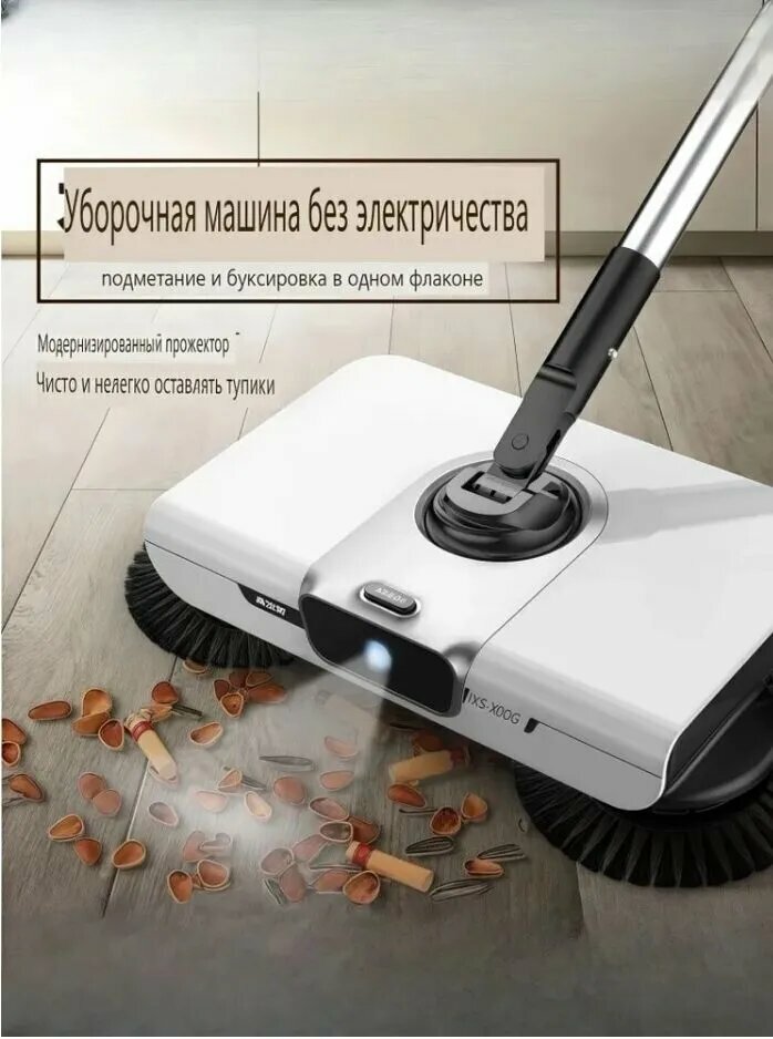 Механический веник для уборки с щетками, пылесос для дома, белый, Размер корпуса 27*16см.1шт, длина шеста: 112см