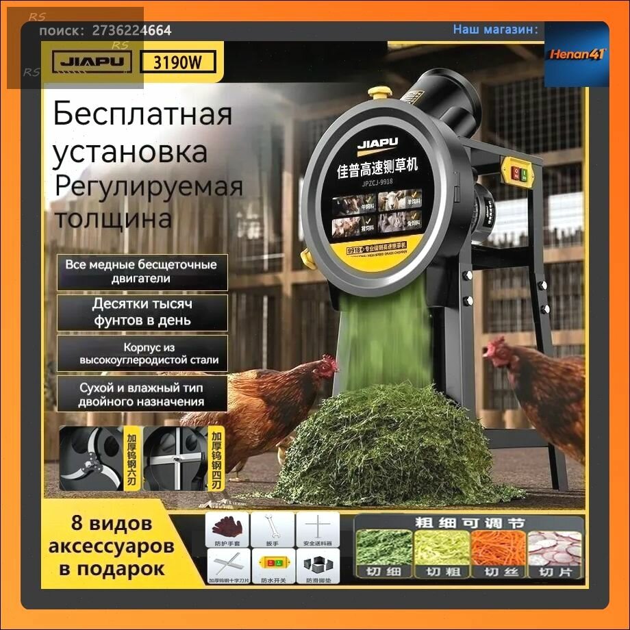 Садовый измельчитель,3190Вт