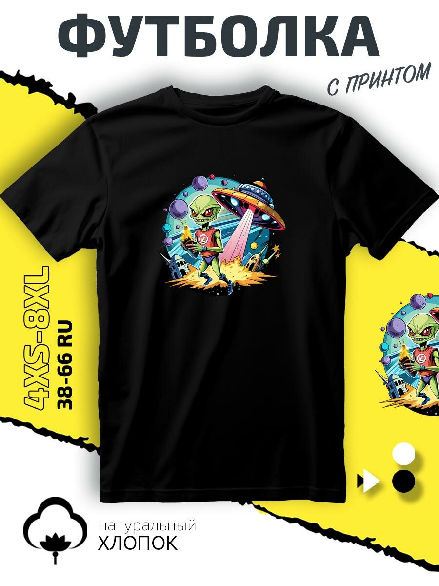 Футболка Инопланетянин Cartoon пришелец