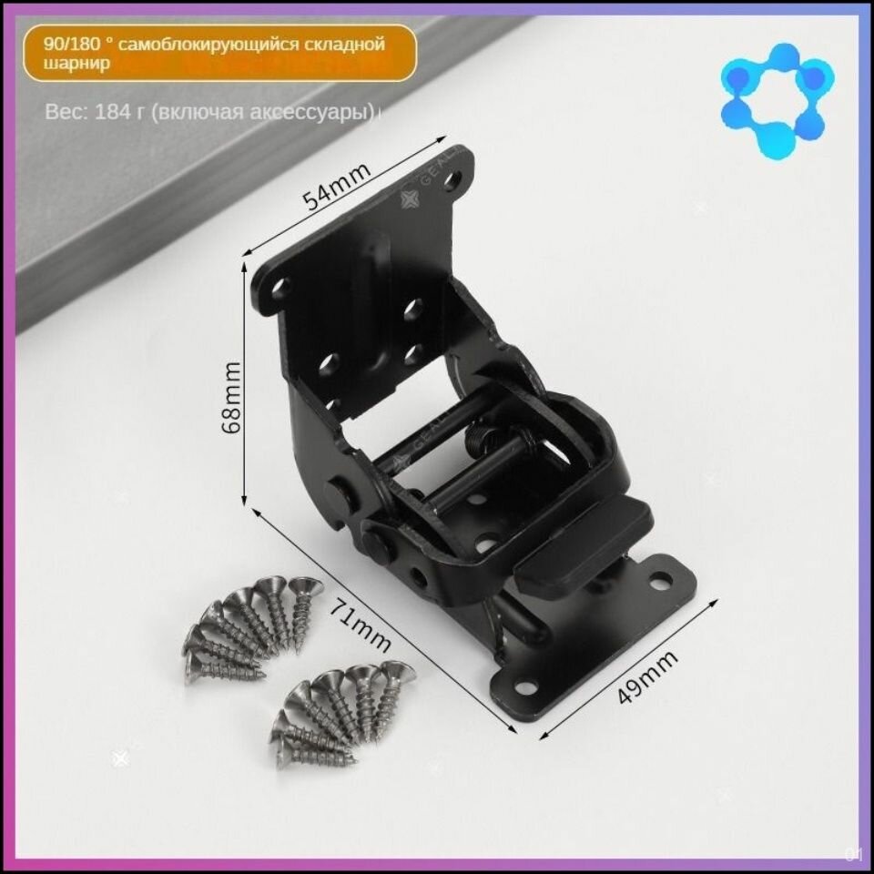 Складной кронштейн-петля с фиксацией 0 90 180 градусов 2шт