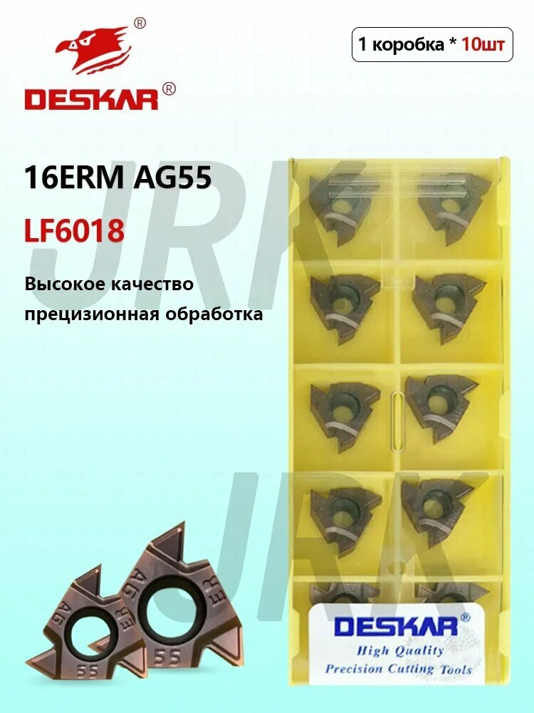 16ERM AG55 LF6018 10 шт DESKAR Твердосплавные токарные пластины