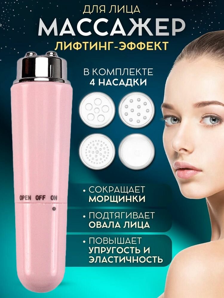 Массажер Для Глаз, Электрический Вибрационный Массаж Лица, Снятие Усталости И Морщин, Прибор Для Красоты Глаз