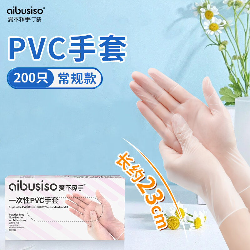 Одноразовые перчатки для мытья посуды, уборки, кухни, прочные, удлиненные, из ПВХ, латекса, нитрила, утолщенные