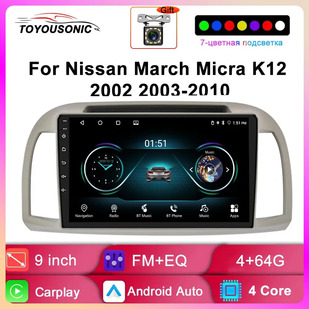 TOYOUSONIC Автомагнитола, диагональ: 9", 2 DIN, 4ГБ/64ГБ