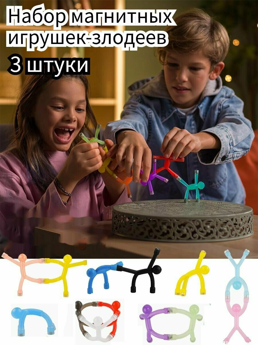 Магнитная игрушка "Магнит-злодей", для детей от 3 лет, набор из 3 штук