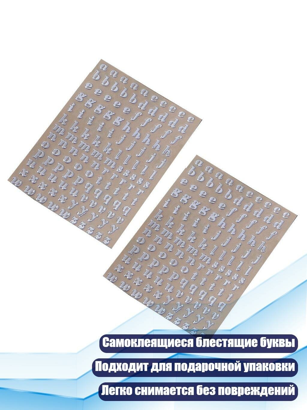 Самоклеящиеся блестящие буквы серебряные и золотые, D