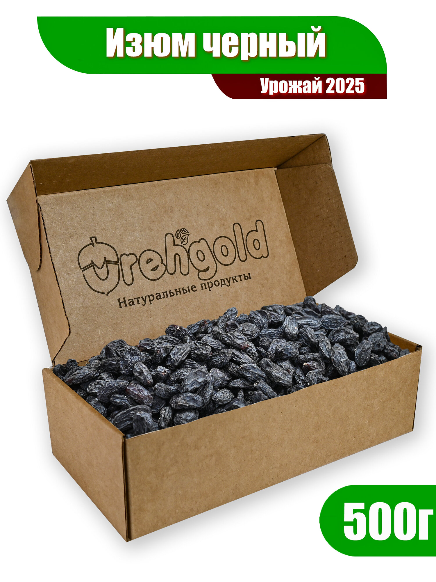 Сухофрукты изюм черный виноград без косточек, без масла очищенный OrehGold, 500г