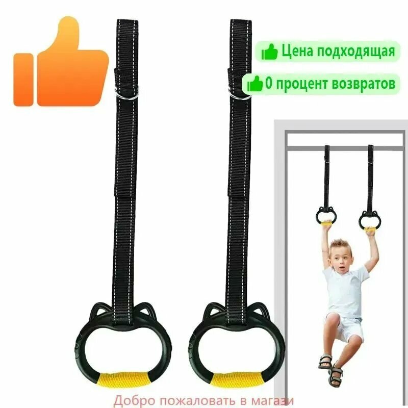 Гимнастические кольца, диаметр хвата: 150