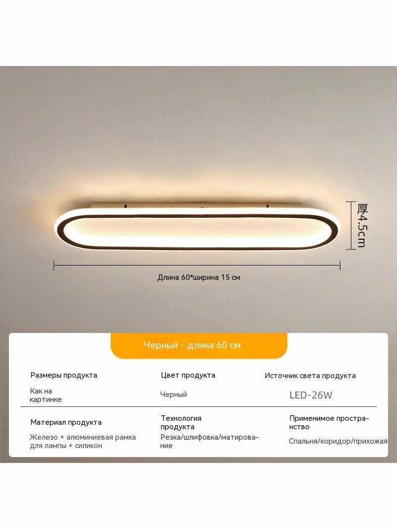 Потолочный светодиодный светильник с длинной полосой (плавное затемнение, с дистанционным управлением)
