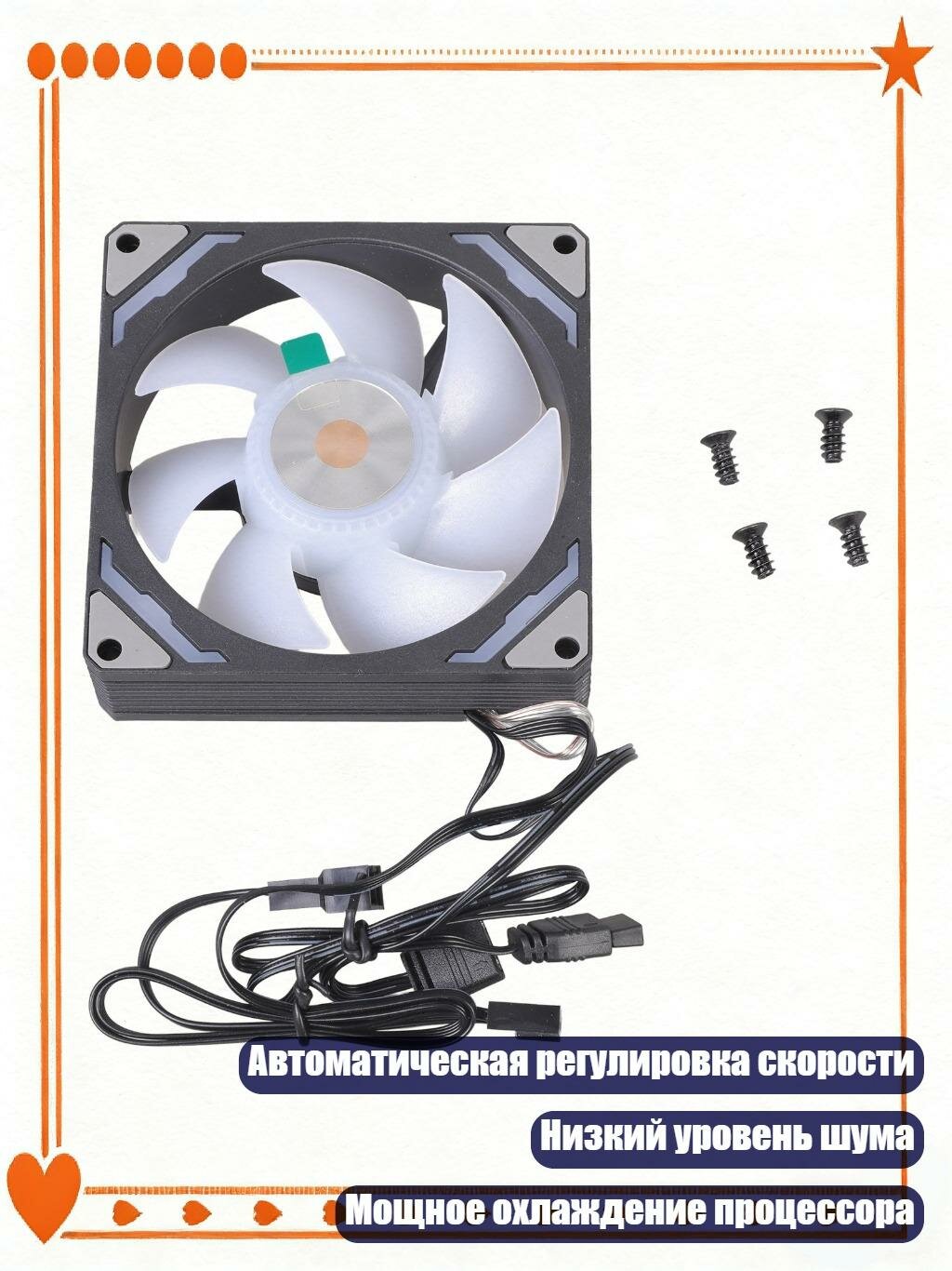 90-мм ARGB LED PWM вентилятор для охлаждения CPU, Черный