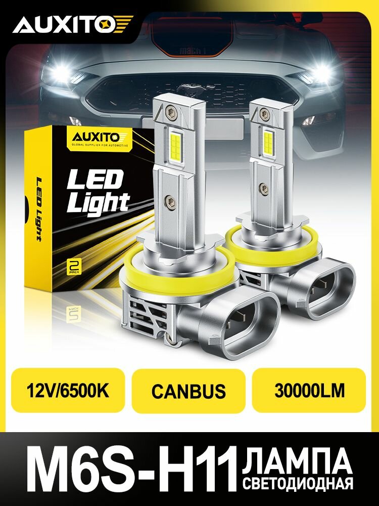 AUXITO Лампа автомобильная H11, H11/H8/H9, 2 шт. арт. M6S-Светодиодные лампы h11,70 Вт,30000 лм,12 В