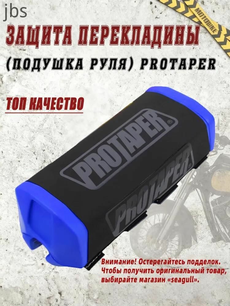 Квадратная черная накладка на руль, Черно-синий, 1 шт.