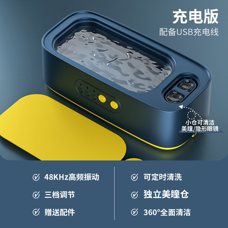 Ультразвуковая чистящая машина для очков, бытовая машина для чистки брекетов и ювелирных изделий, полностью автоматическая чистящая машина с возможностью настройки