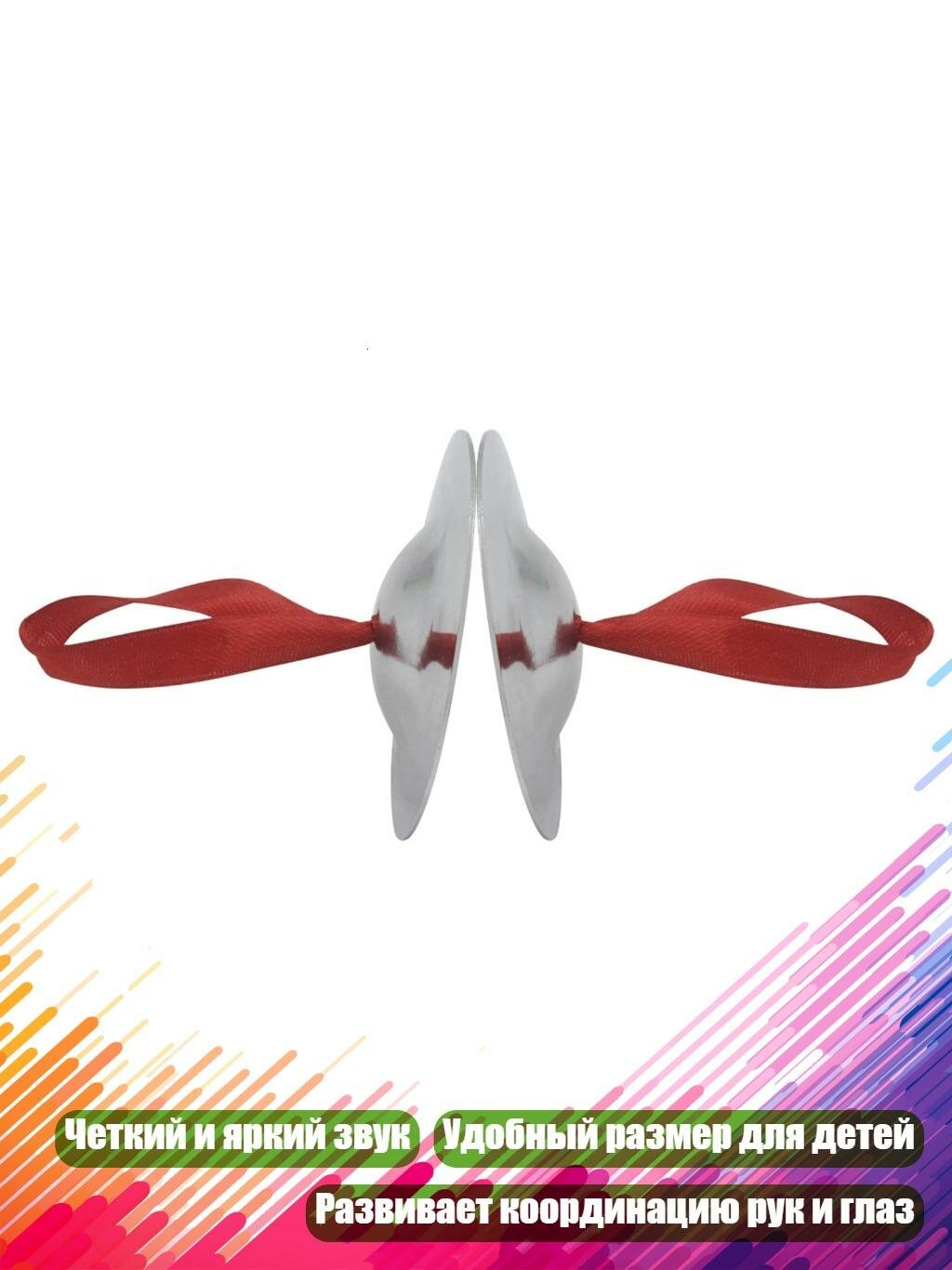 Ладошки-тарелочки, игрушка музыкальная, Серебро