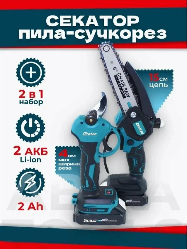 Makita Кусторез,40мм