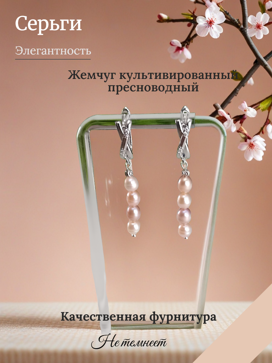 Серьги с подвесками, жемчуг пресноводный культивированный