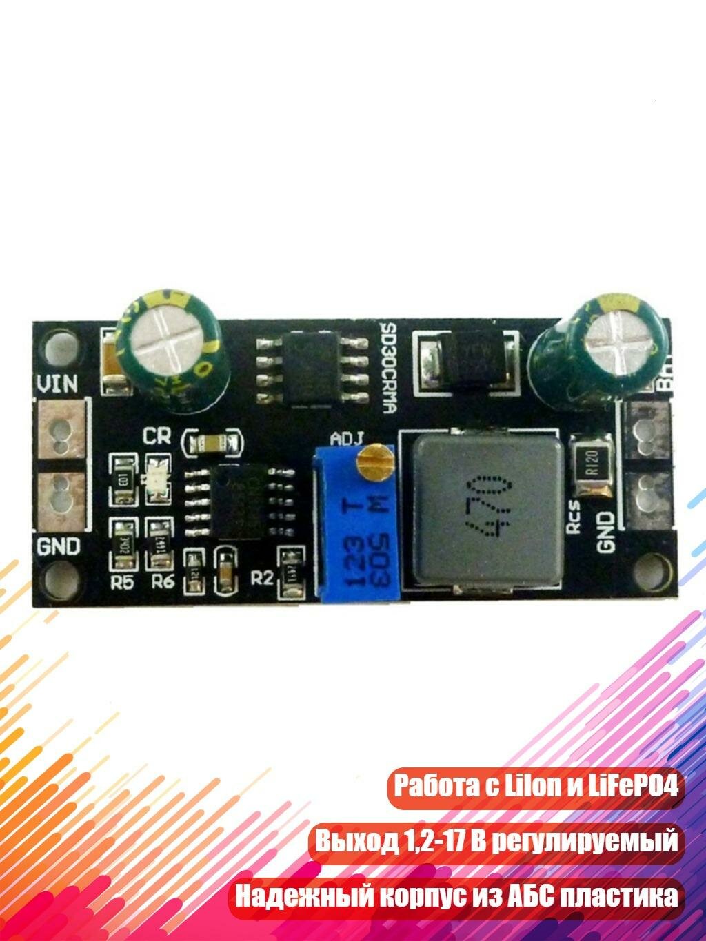 Контроллер заряда солнечной панели для LiIon и LiFePO4 аккумуляторов, 12V