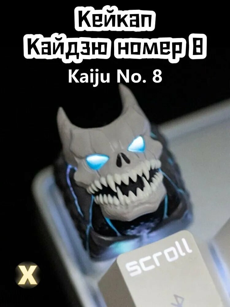 Кейкап Кайдзю № 8 (Kaiju No. 8), ESC, Shine-through