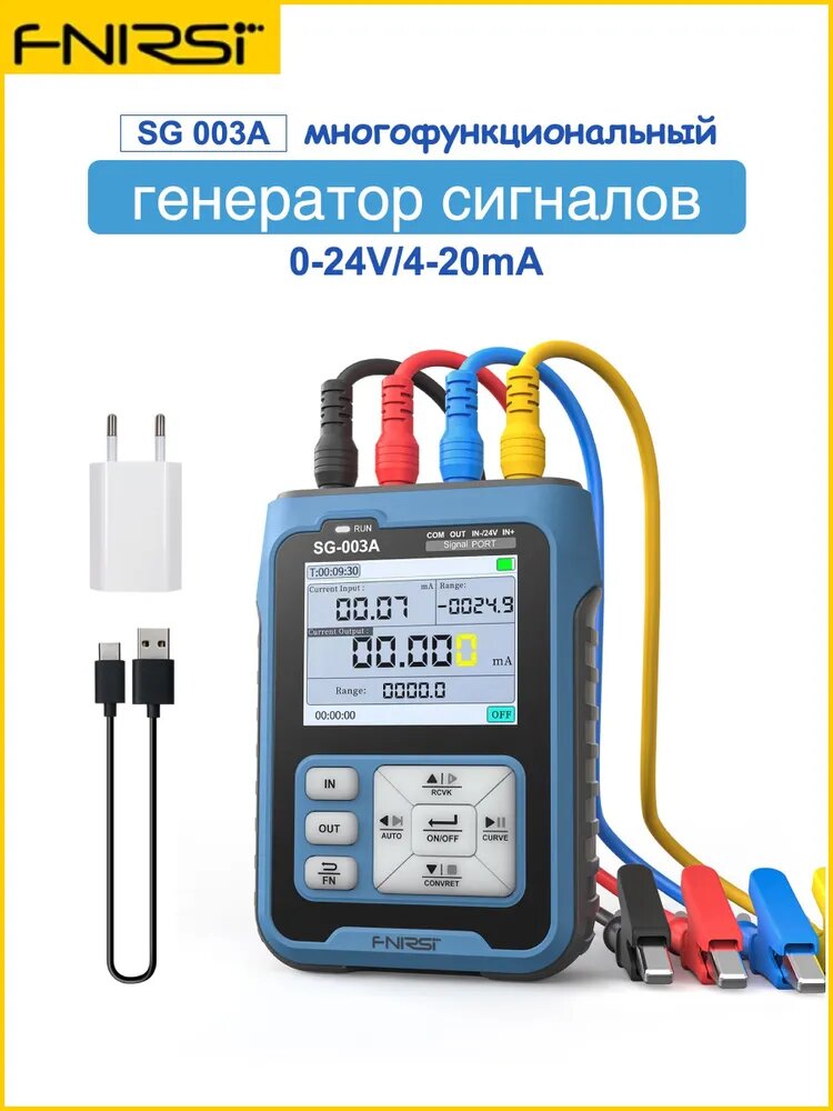 FNIRSI SG-003A многофункциональный генератор сигналов, 4-20 мА, аналоговый калибратор процесса напряжения, батареи 3000 мАч, отладка ПЛК, драйвер, регулировка клапана