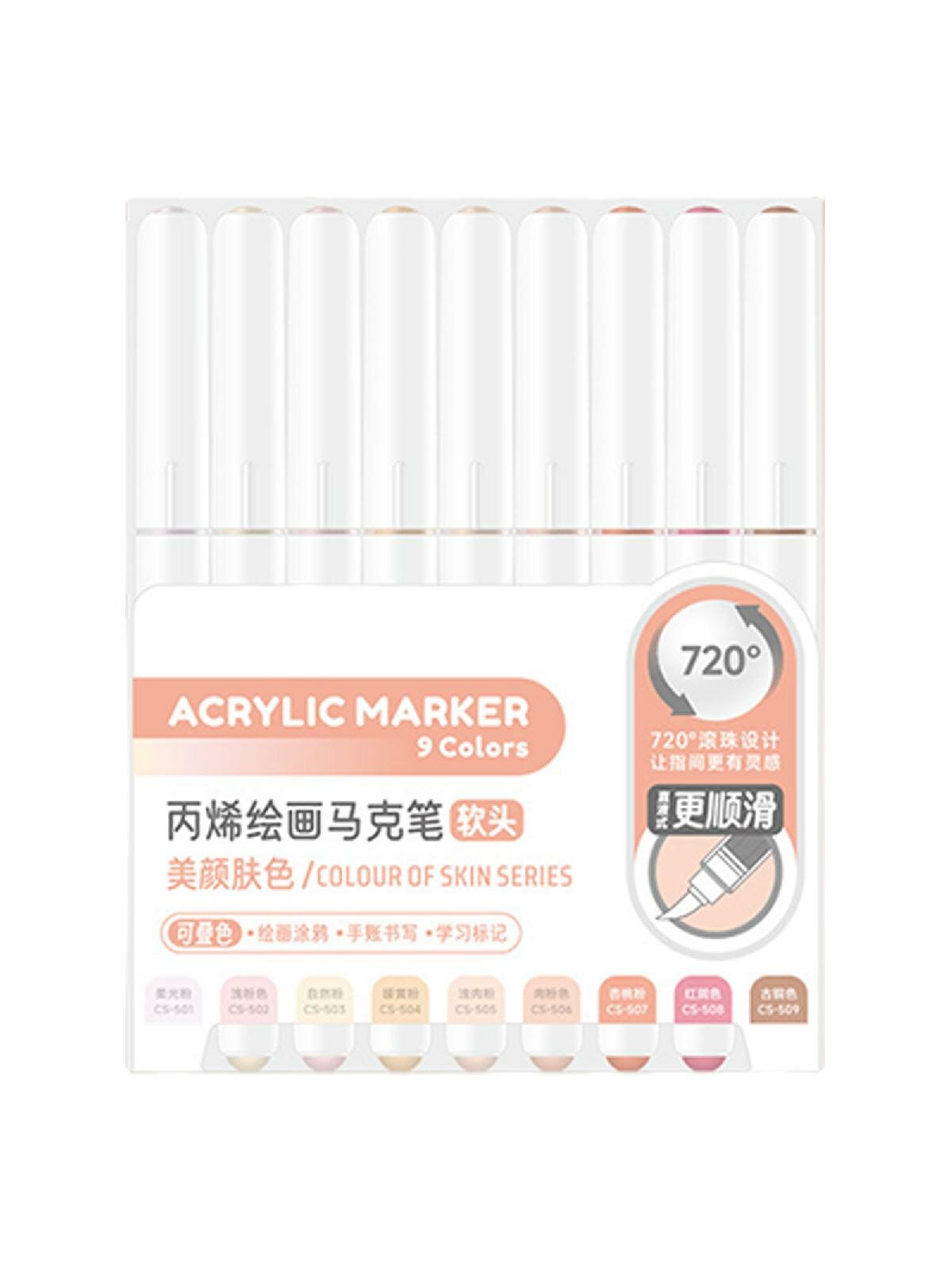 9шт Жидкий акриловый маркер, 9-цветная акриловая краска, ручка, кисть, маркер для рисования