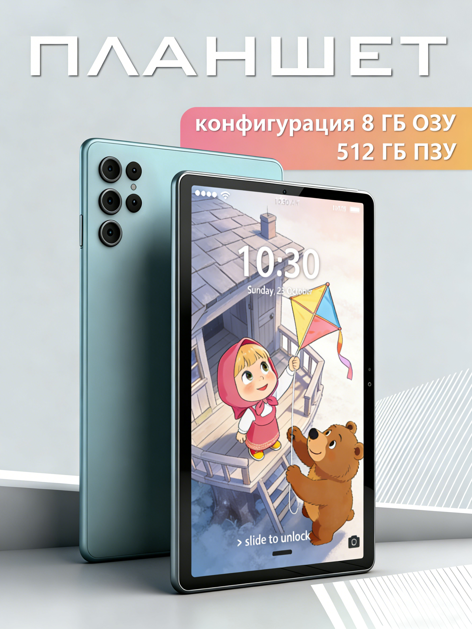 Планшет с клавиатурой 10.1 дюйма, планшет с сим картой, детский ,8 ГБ+512 ГБ, Android12 wifi, русская клавиатура синий