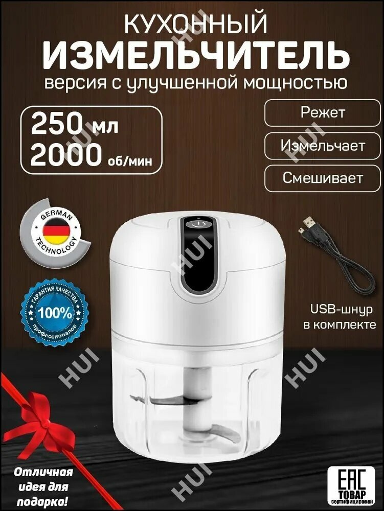 Электрический кухонный блендер измельчитель чоппер для резки мяса, фруктов и овощей и смешивания пищевых продуктов