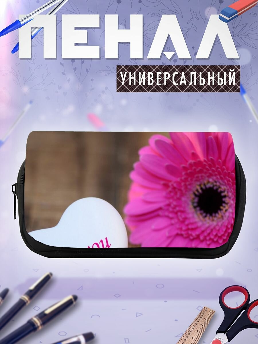 Пенал косметичка розовый гербера