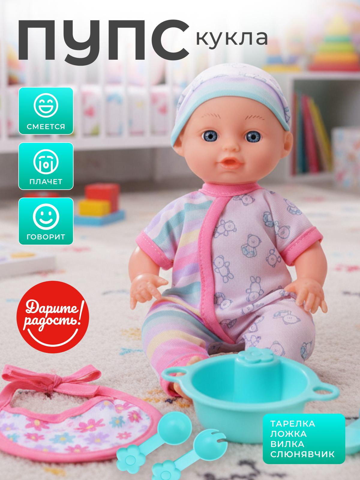 Кукла "Мой Пупсик" Мишенька, с аксессуарами, интерактивная, от 3 лет