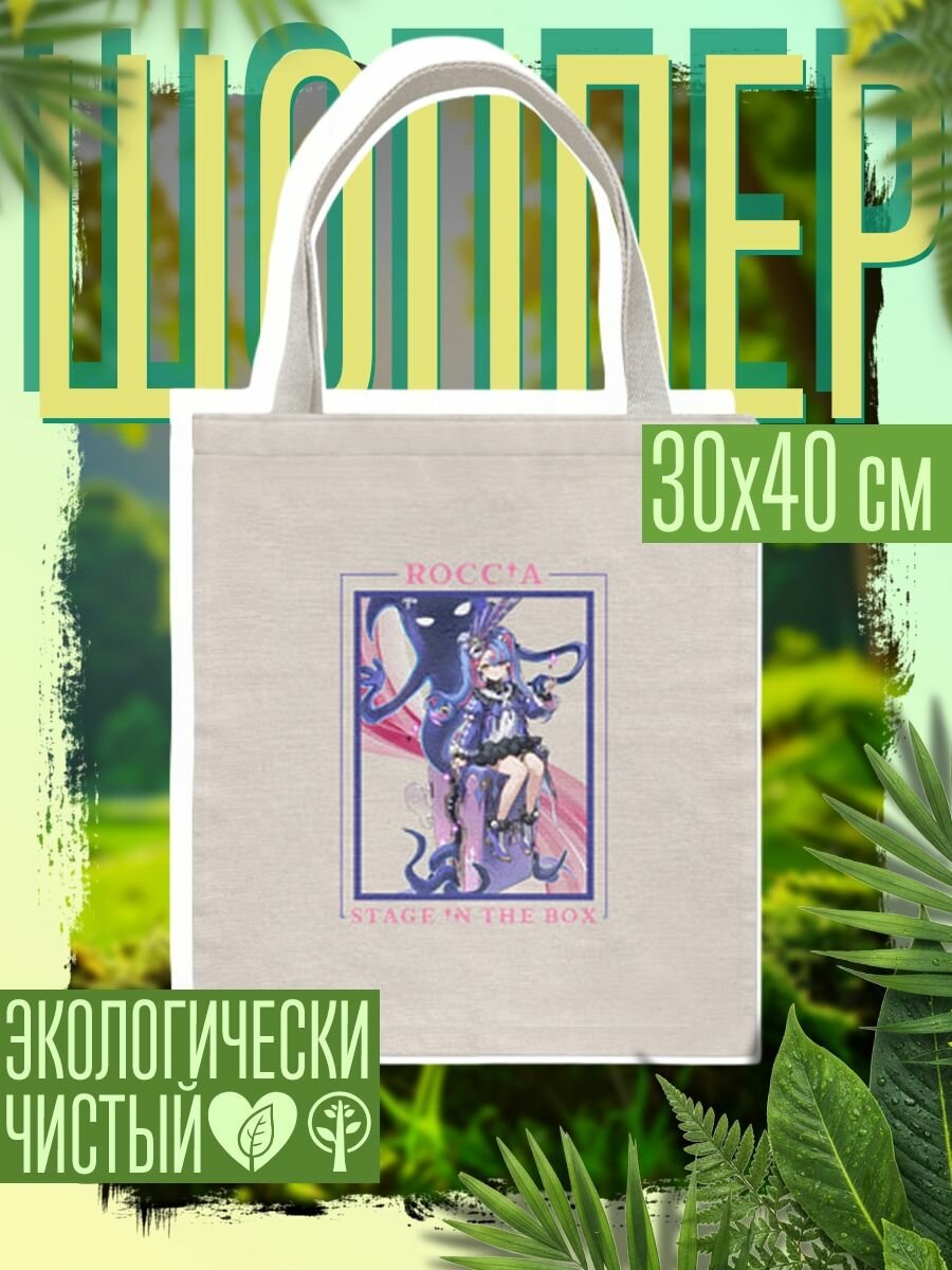 Сумка шоппер