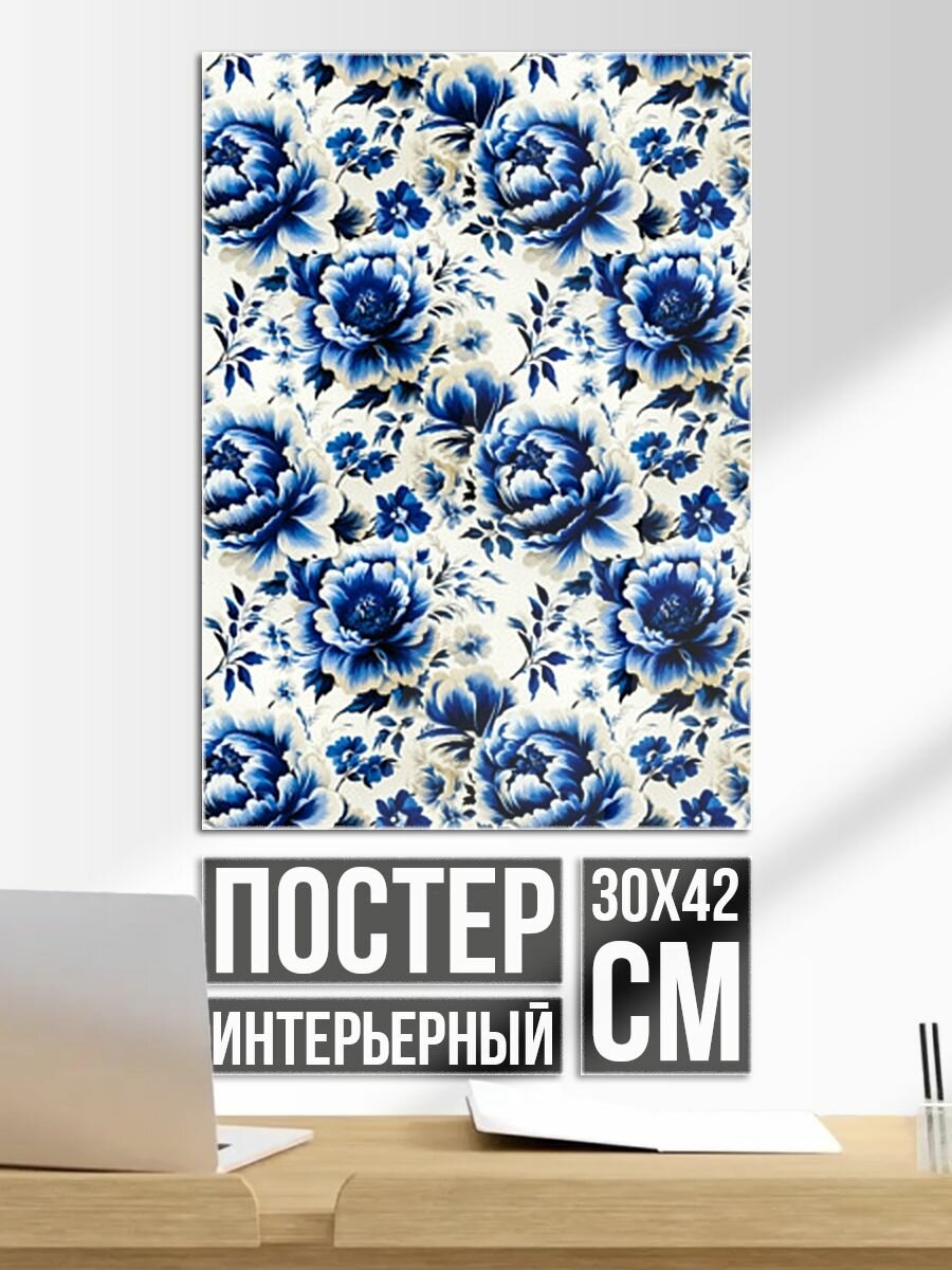 Постер на стену Гжель узор паттерн