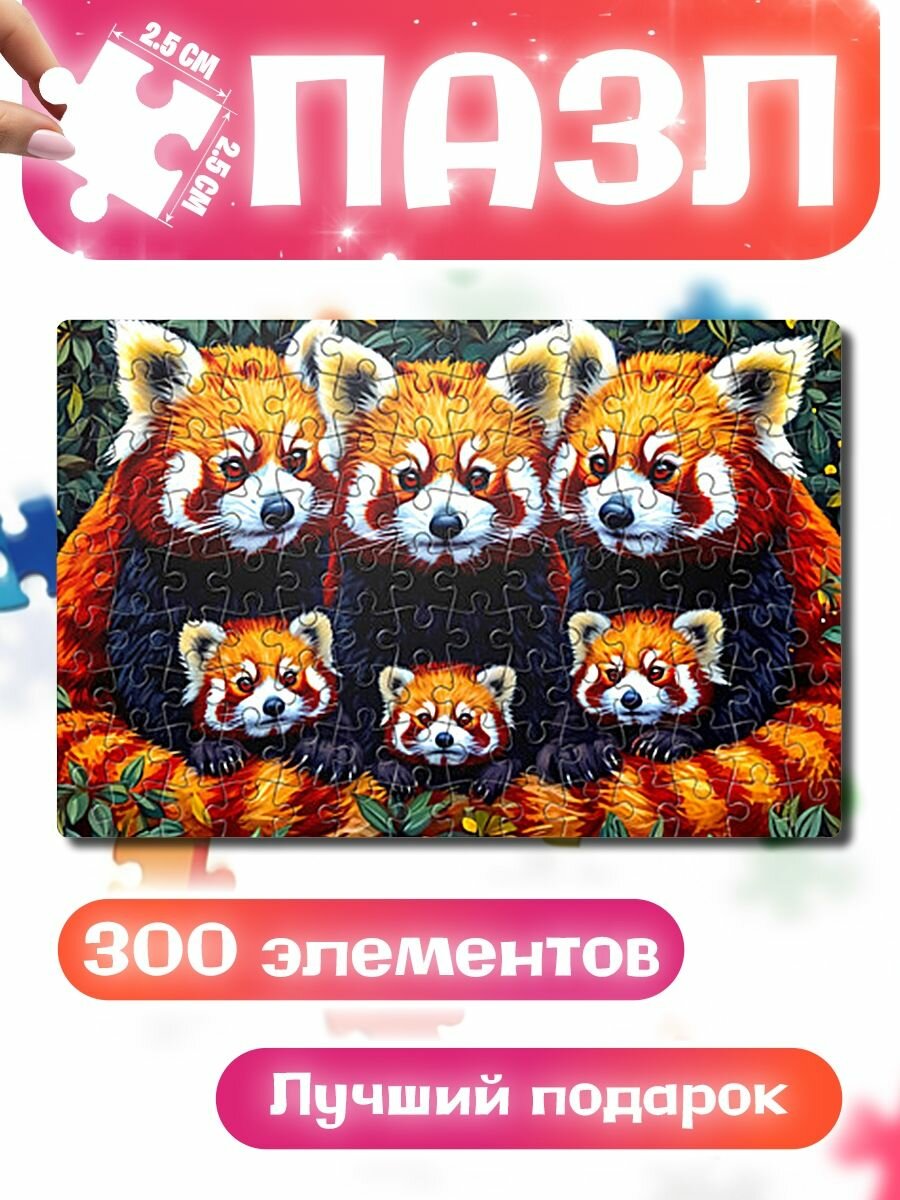 Пазлы для детей и взрослых Семья красных панд