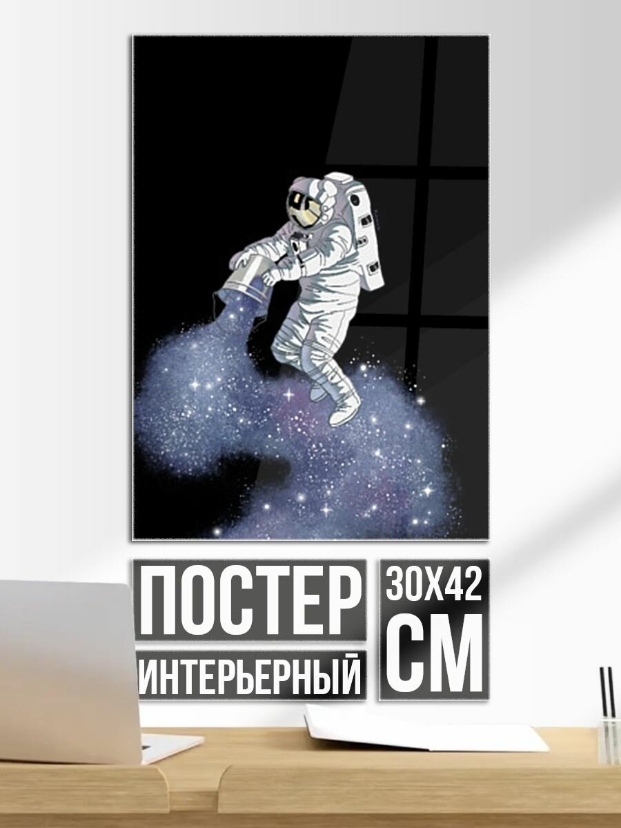 Постер на стену Космонавт астронавт украшает футболку космосом