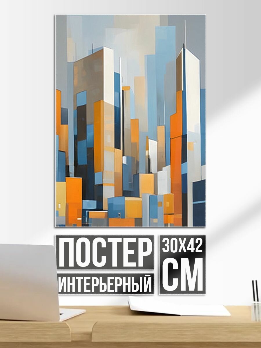 Постер на стену Архитектура город живопись