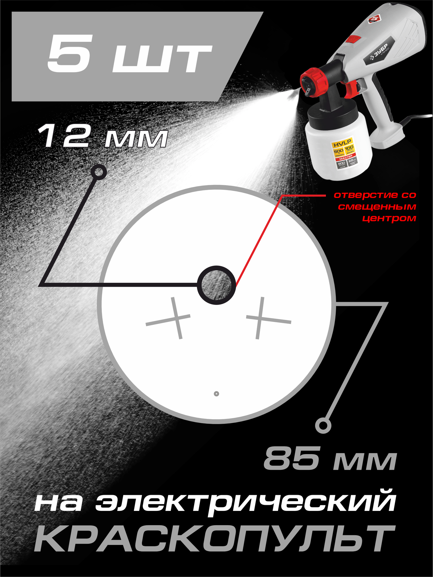 Прокладка уплотнительная для китайского краскопульта 5 шт / 8,5 см диаметр