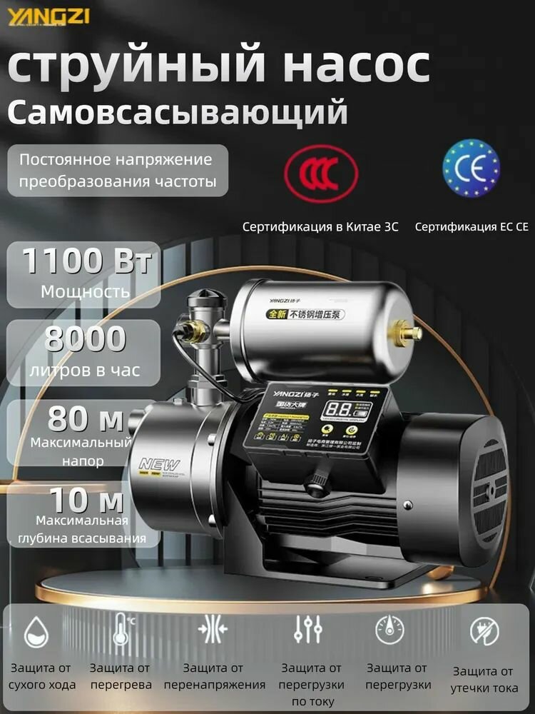 Насосная станция,1100.1Вт,133л/мин,80м