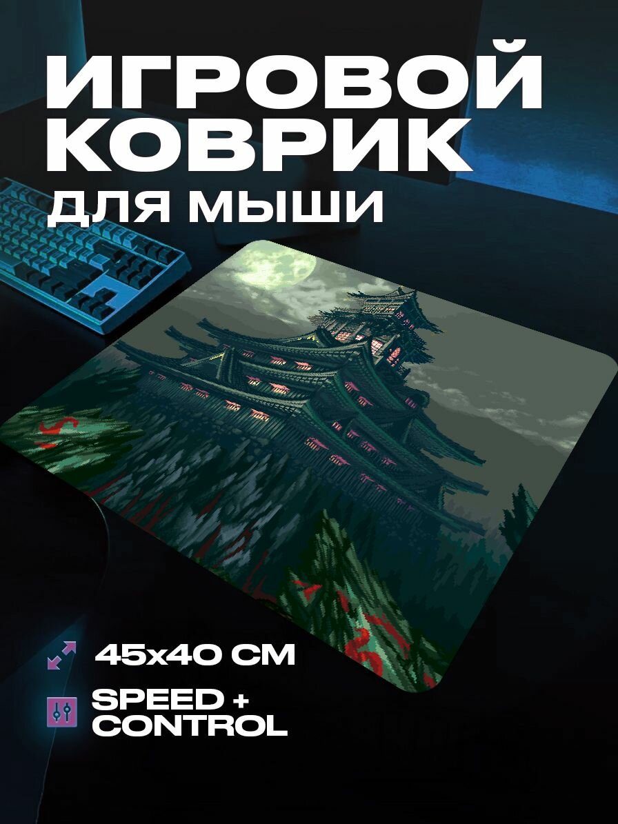 Коврик для мыши игровой Пиксель арт 45x40 см ProSleeves