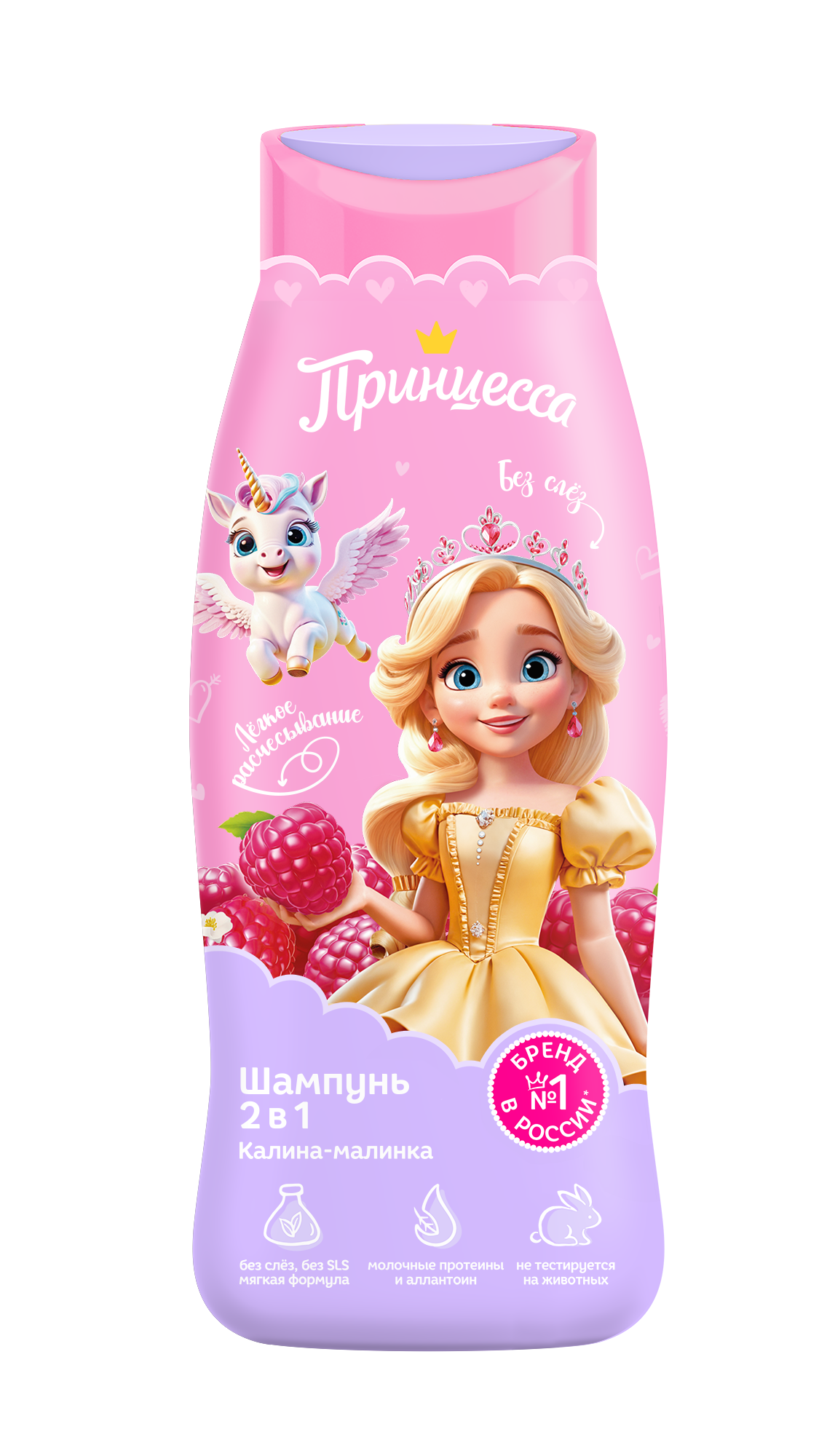 Шампунь Принцесса 2в1 Калинка-Малинка 400г