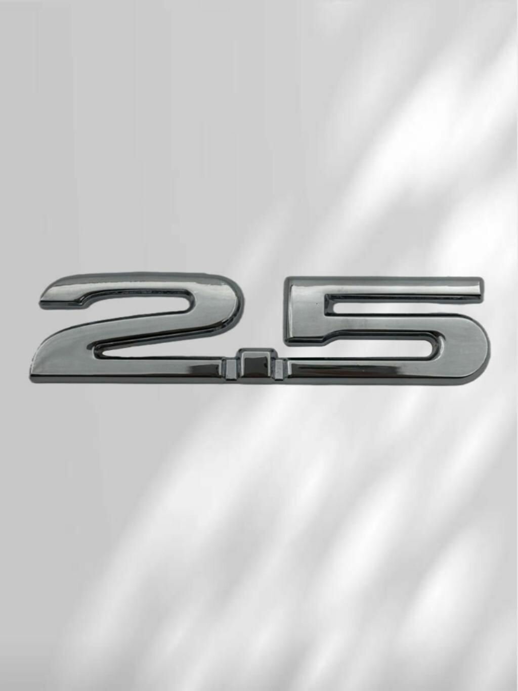 Эмблема для автомобиля 3D ABS 2.0 2.5, - 2,5 яркого серебра