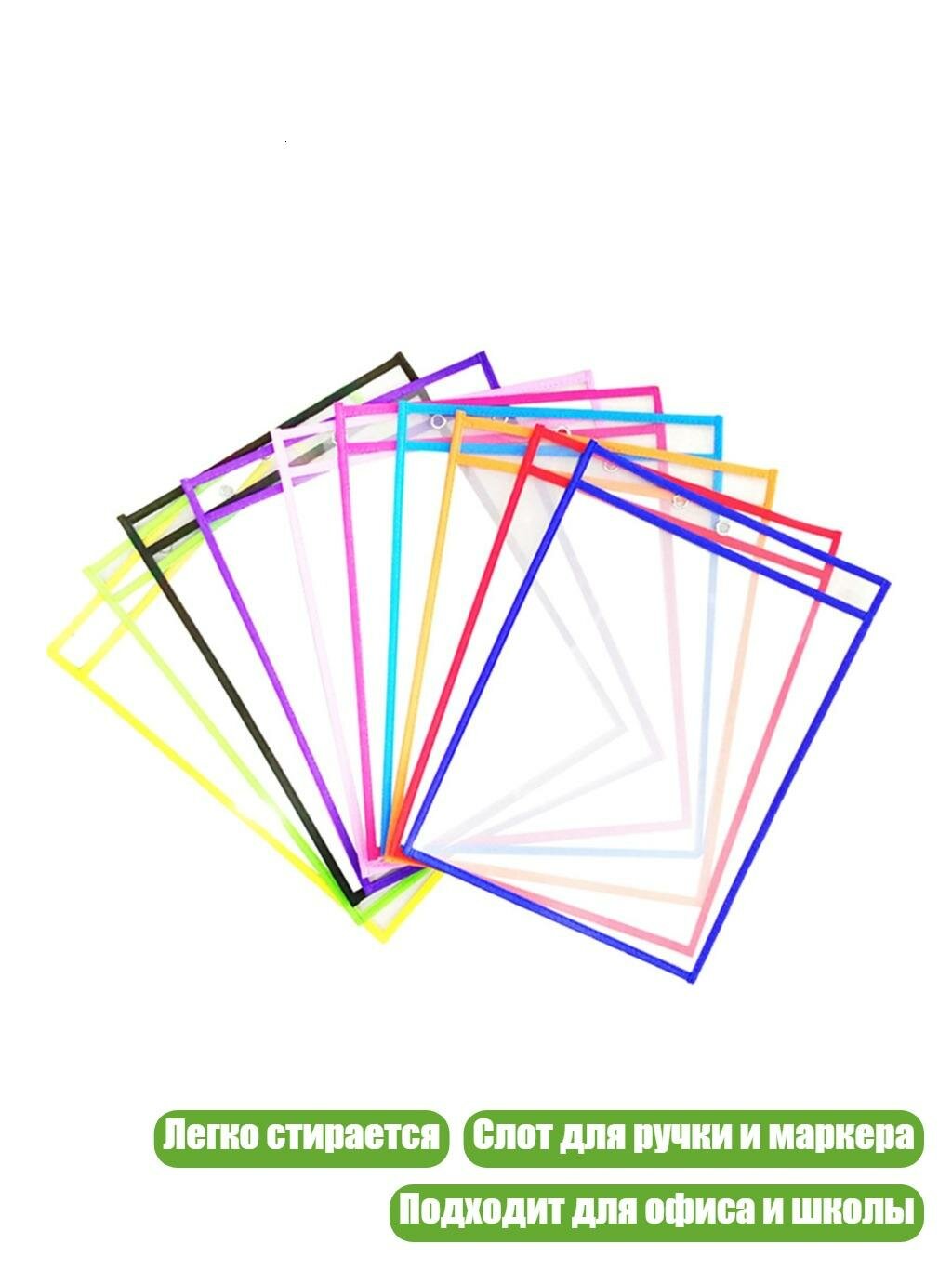 Пластиковые карманы для рабочих листов с отделением для маркера, 10 шт, Новый материал ПВХ коврик - Тип А