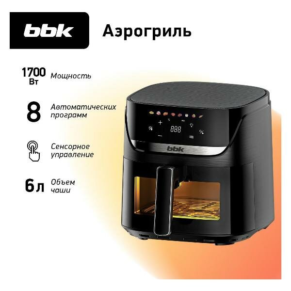 Аэрогриль BBK AF503