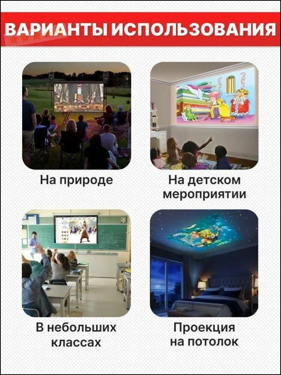 Проектор, LCD, 12м, 4:3, 1920 x 1080, для семейного просмотра — фото 1
