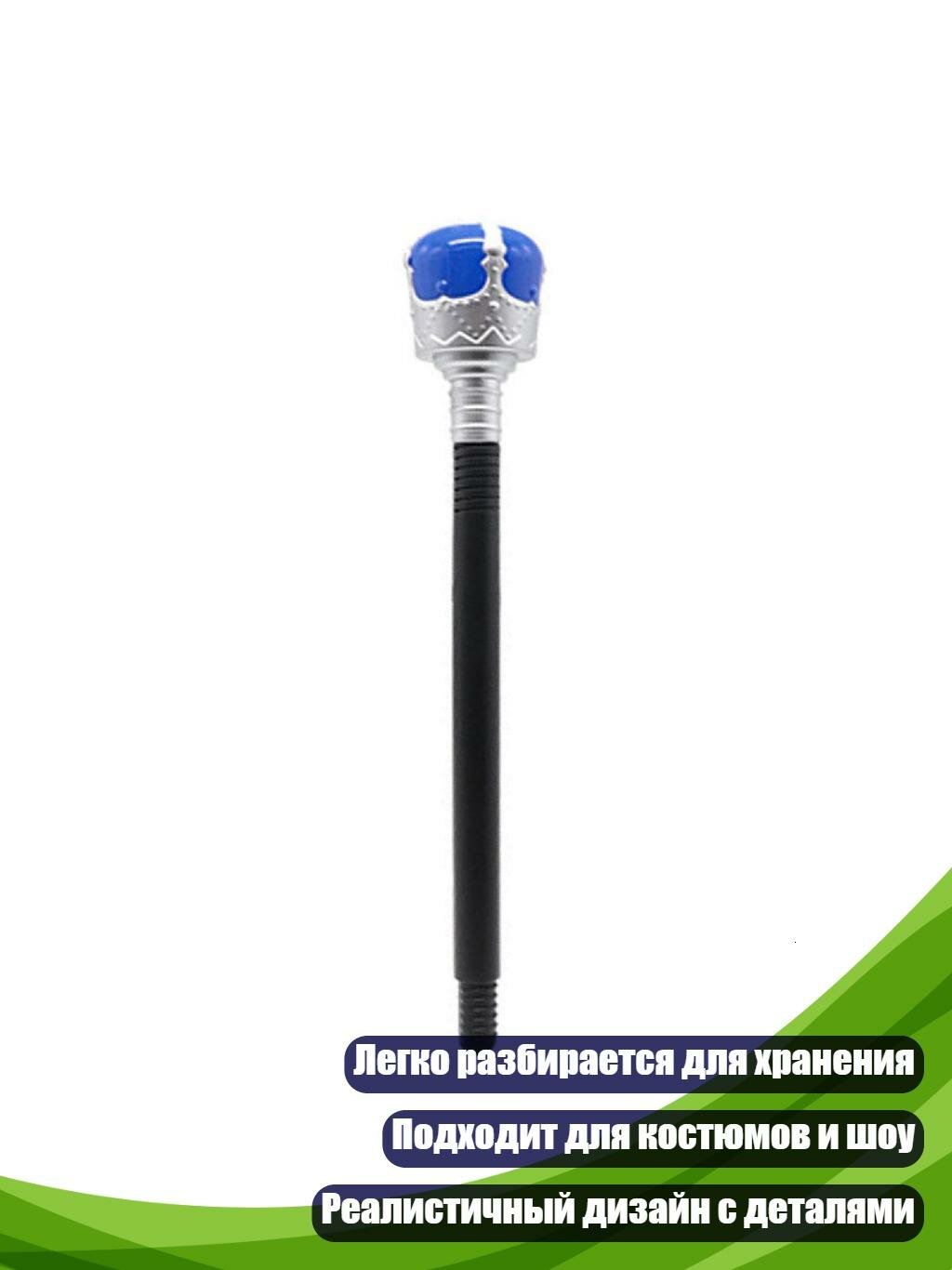 Посох фараона с алмазом и короной, 46 см синий король