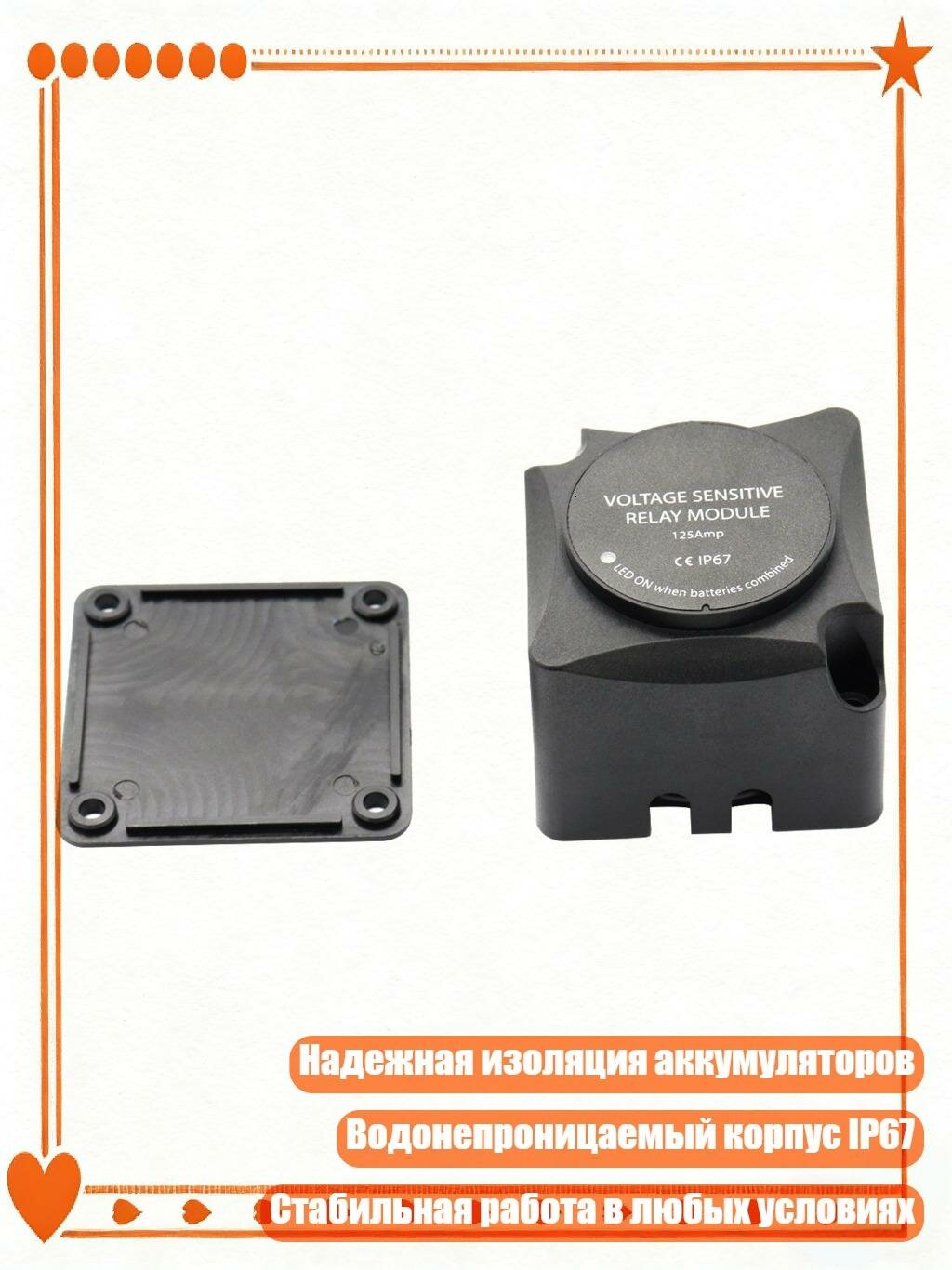 Реле распределения заряда 12 В для грузовиков и лодок